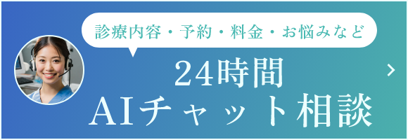 fixed_pop_sp | moriya-matsumotoeyeclinic様